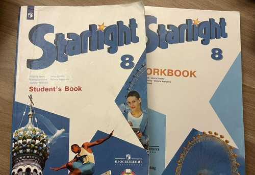 Starlight 8 student's book workbook