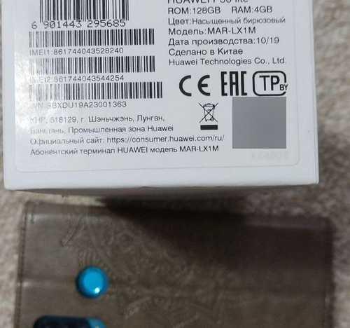 Huawei P30 lite, 4/128 ГБ