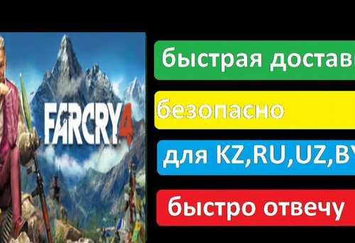 Far Cry 4 - steam