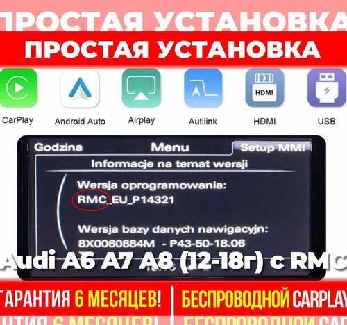 Беспроводной CarPlay audi A6 A7 A8 2012-2018 RMC