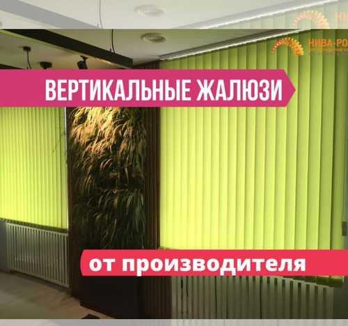 Вертикальные жалюзи бежевые