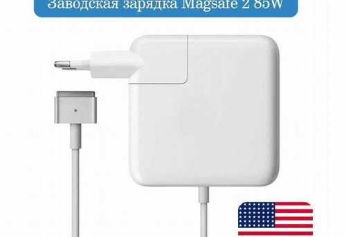 Зарядка MagSafe2 США 85w