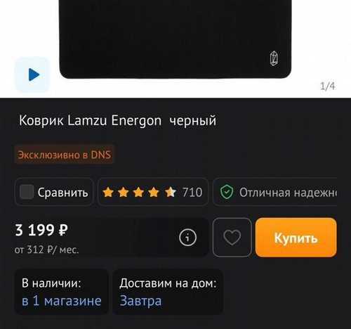 Коврик для мыши Lamzu energon