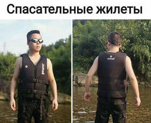 Спасательный жилет для детей и взрослых