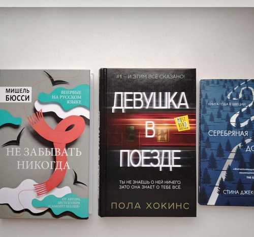 Книги современные детективы