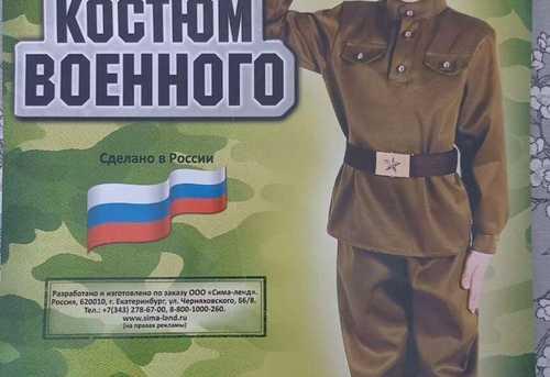 Прокат военных костюмов для мальчика