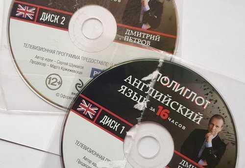 Книга и 2 компакт-диска для компьютера