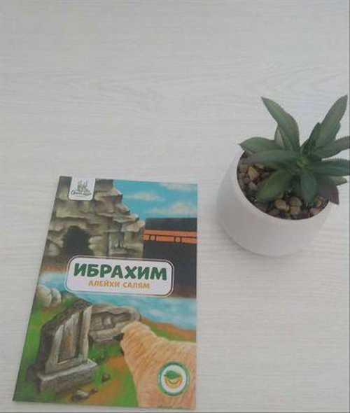 Брошюра
