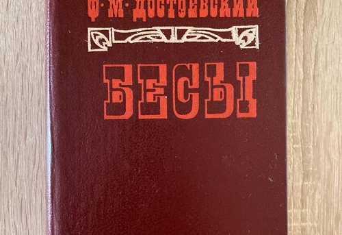 Толстой,Достоевский,Карамзин,Уэллс,Драйзер,Козаков