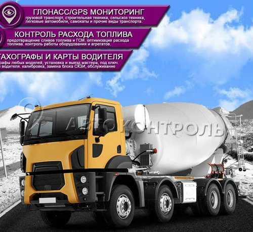 Настройка GPS и Глонасс систем для автомобилей
