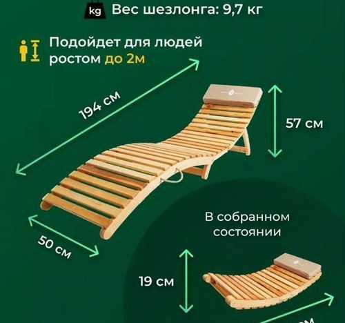 Лежак деревянный