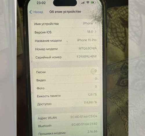 iPhone 15 Pro, 128 ГБ