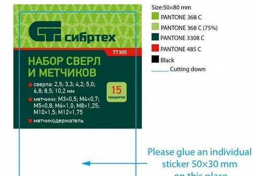 Сибртех Набор сверл 2.5-10.2, метчиков М3-М12, 15