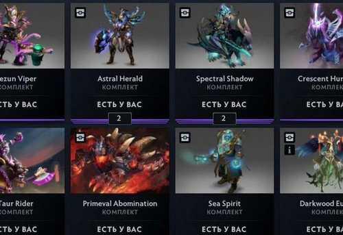 Dota 2 collectors cache 2023