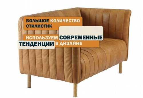 Кожаный современный дизайнерский диван