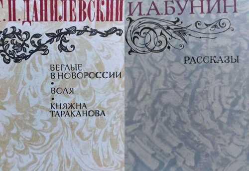 Книги, классика и не только