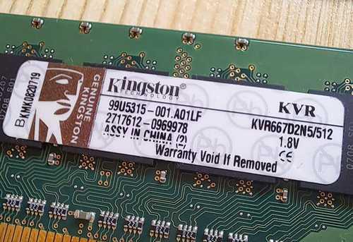 Оперативная память DDR2 Kingston 2*512 Мб