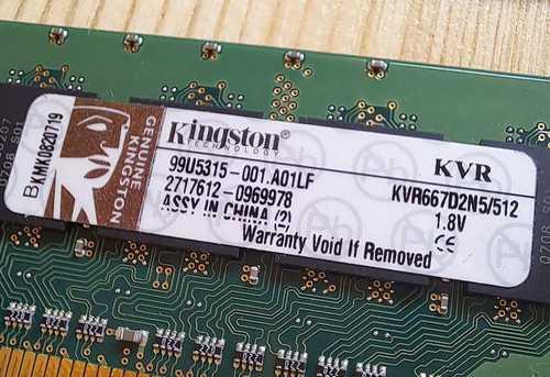 Оперативная память DDR2 Kingston 2*512 Мб