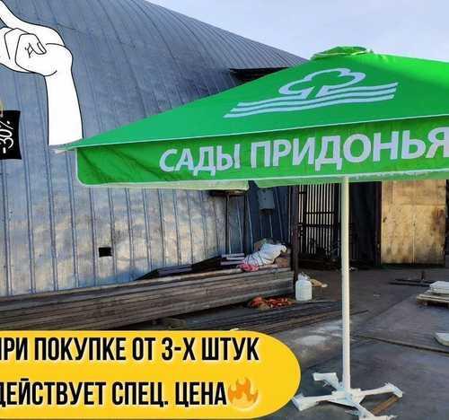 Долговечный зонт