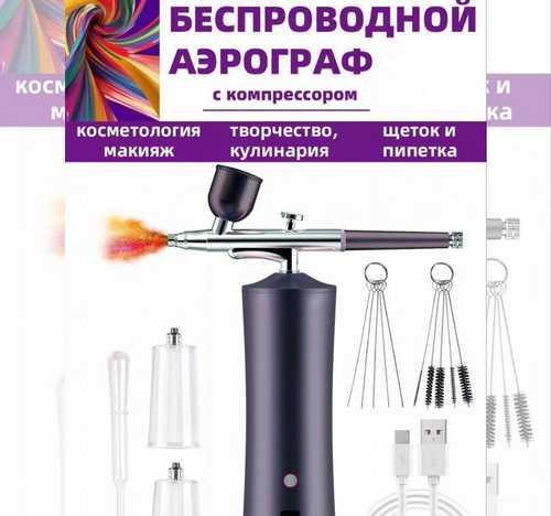 Аэрограф с компрессором