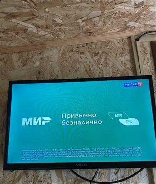 Телевизор vityas 24hd led