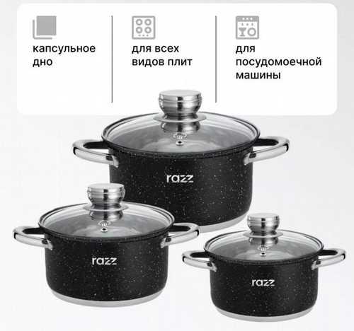 Набор кастрюль 3 шт. новый