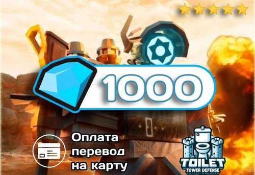 Гемы Toilet Tower Defence цена за 1000 gems