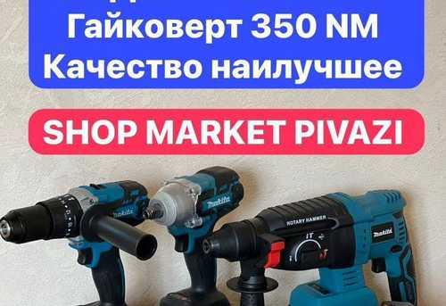 Набор инструментов 4 в 1 Makita 4 аккумлятора