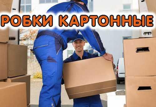 Коробки картонные. Для овощей, кондитерки, фруктов