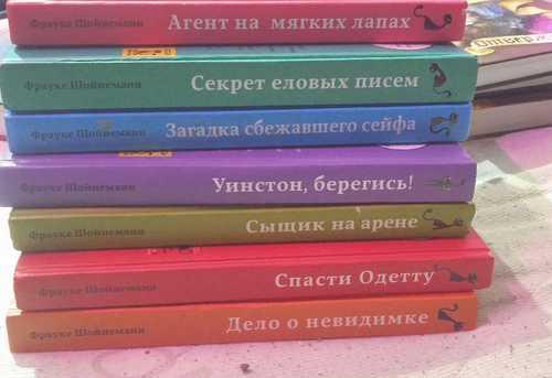 Детские книги приключения