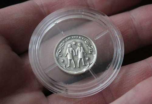 Монета серебрянная Близнецы, 925пр., идеал