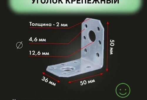 Уголок крепежный усиленный 70*70*53*1,5 и другие