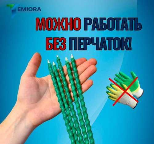 Колышки садовые для растений, для помидоров