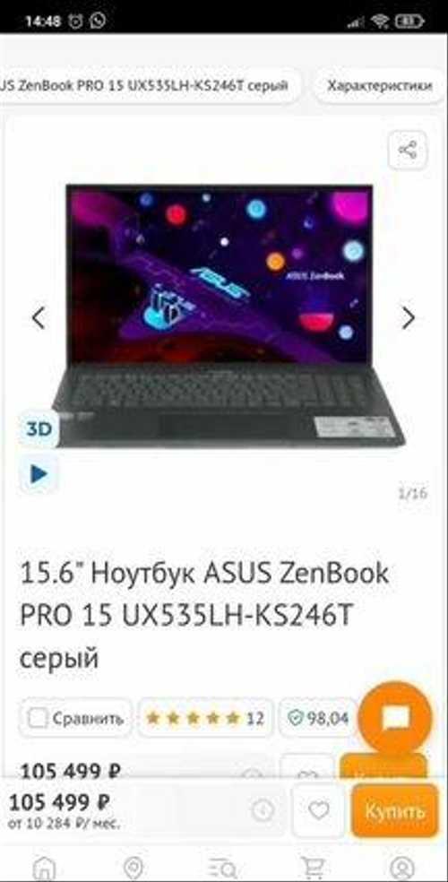 Ноутбук asus ZenBook PRO 15