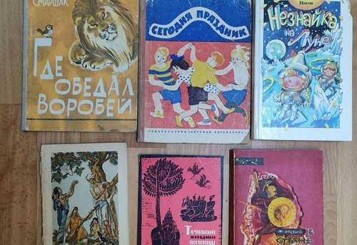 Книги детские СССР Сказки и песни для детей