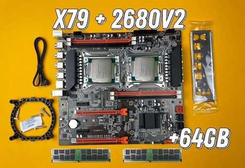 Комплект X79 dual + 2шт E5 2680V2 + 64GB