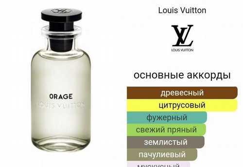 Louis Vuitton orage/распив