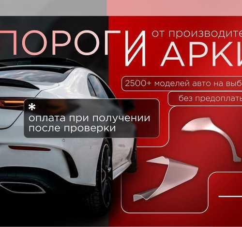 Пороги на Nissan