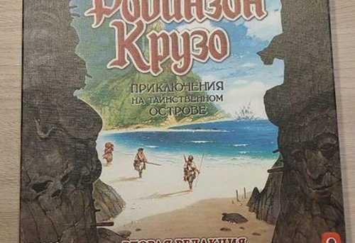 Робинзон крузо настольная игра