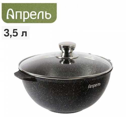Казан Апрель новый
