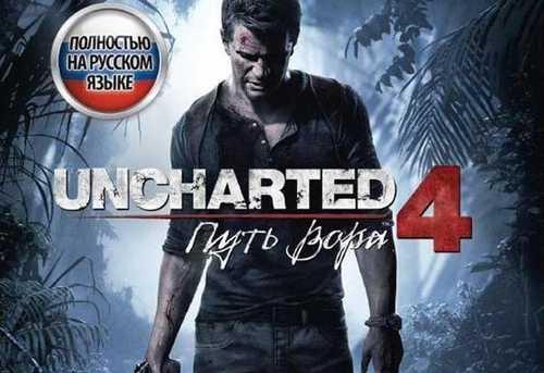 Uncharted 4: A Thief's End(PS4, русская версия) Б