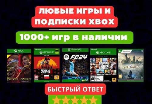 Любые игры для Xbox One, Series - код, ключ вар.32