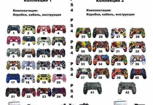 Геймпады ps3 ps4