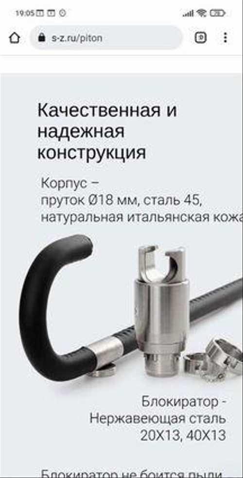 Блокиратор на руль