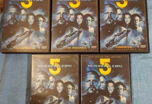 Вавилон-5: все 5 сезонов + 5 фильмов (60 DVD)