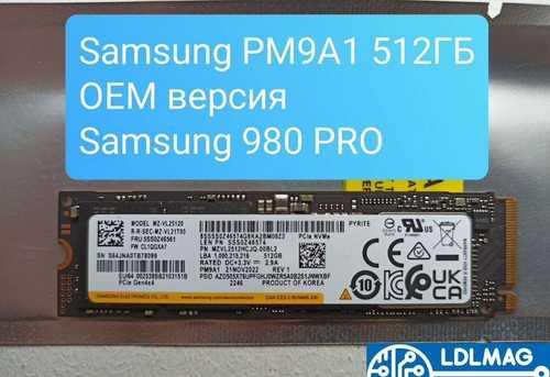 Samsung 980Pro OEM PM9A1 Радиатор в подарок