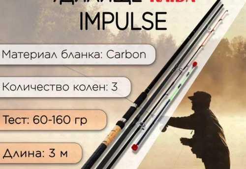 Фидерное удилище kaida impulse-II 60-160гр 3 м