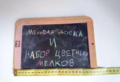 Меловая доска и цветные мелки