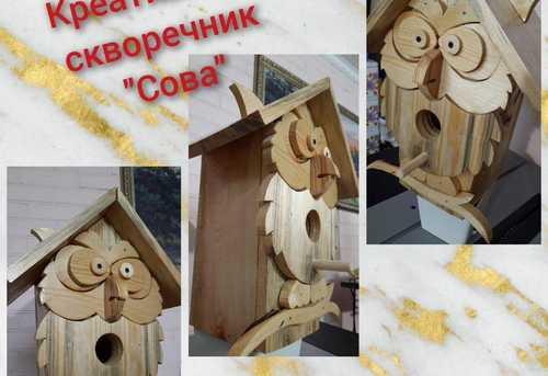 Скворечник для птиц