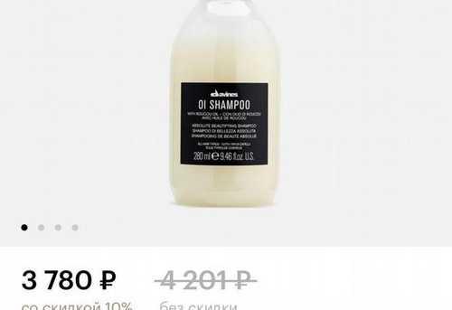 Davines oi absolute beautifying shampoo шампунь